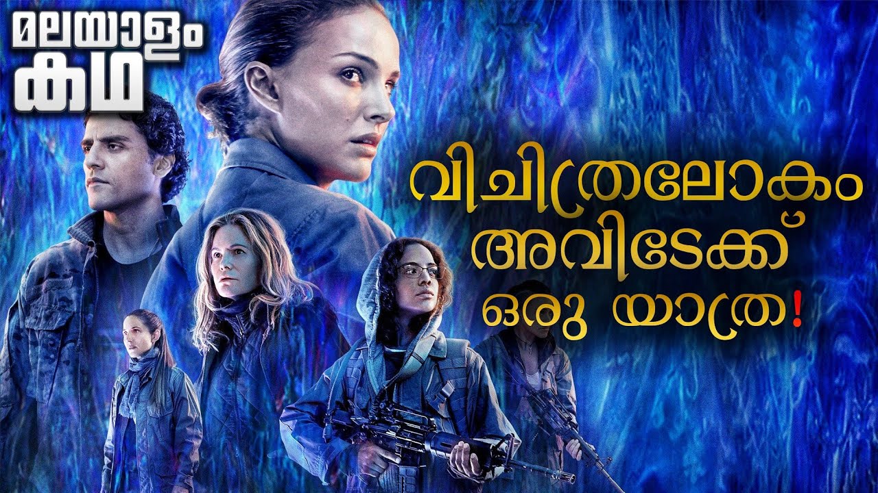 Annihilation movie explained in malayalam | Science Fiction | Adventure ...