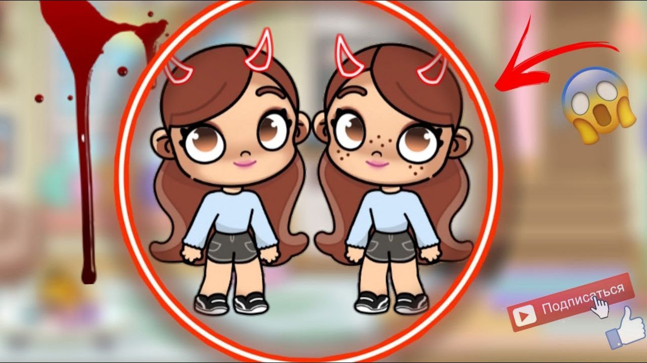 ЖУТКАЯ ИСТОРИЯ ПРО СЕСТЕР БЛИЗНЯШЕК 😵💫😱😓 в Avatar World🌍 Youtube
