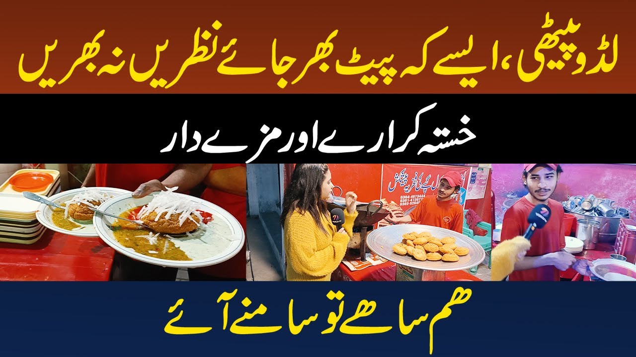 Famous laddu peethi with chatni | laddu peethi banane ka tarika # ...