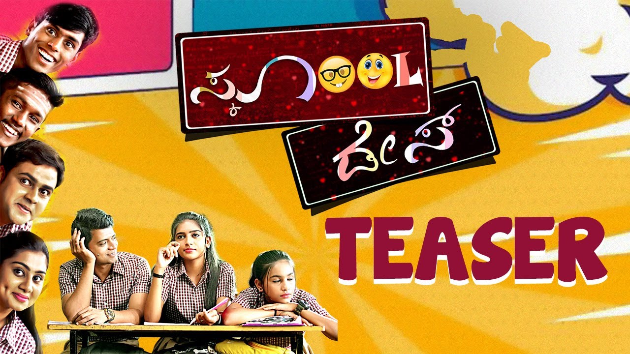 School Days Teaser | Umesh S Hiremath | Sanjay H | K M Indra - YouTube