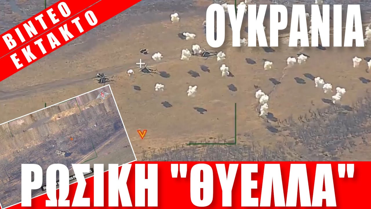ΕΚΤΑΚΤΟ | ΟΥΚΡΑΝΙΑ | Ρωσική "θύελλα"... - (13.3.2024)[Eng subs] - YouTube