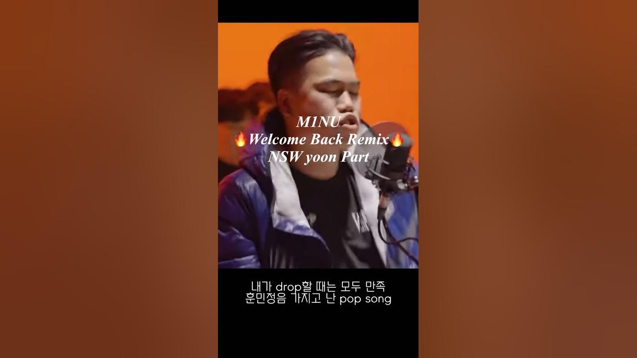 미누 M1nu 곡 찢어버리는 Nsw Yoon Welcome Back Remix Nsw Yoon Part Youtube