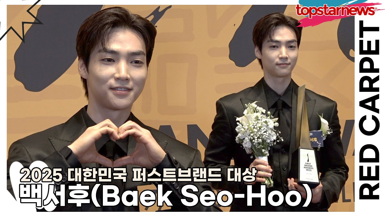 백서후(Baek Seo-Hoo), ‘내가 왕이 될 상인가?’ “왕 연기 하면 해보고 싶어요!!” 신인의 포부(2025 대한민국 ...