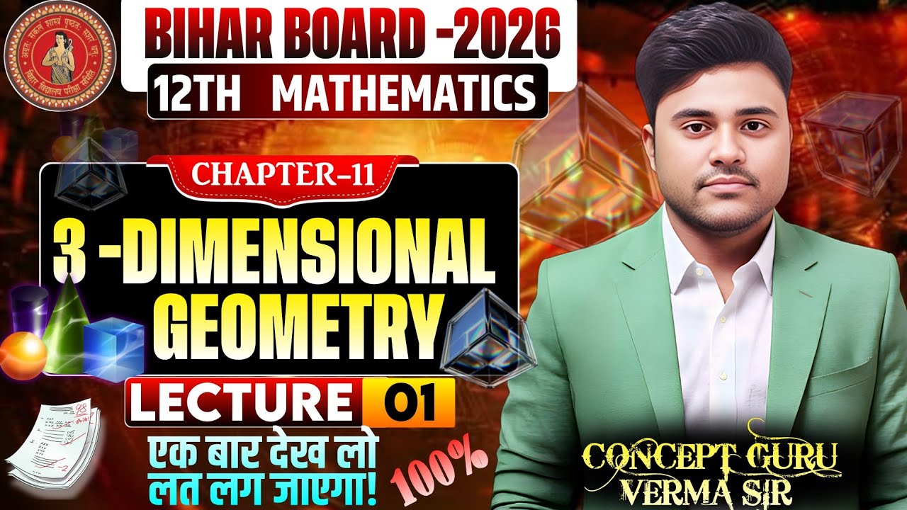 3D Direction Ratio and Direction Cosines class 12th By:-Verma sir - YouTube