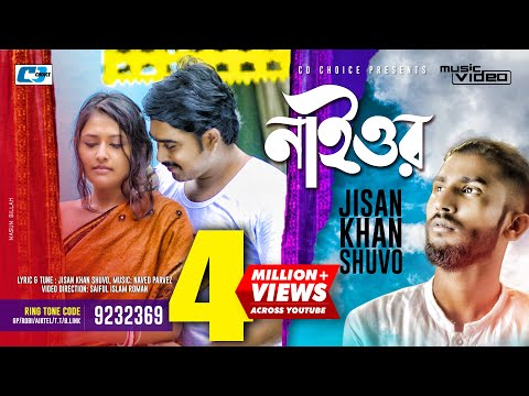 Naior | নাইওর | Jisan Khan Shuvo | Papia | Mamun | Official Music Video | Bangla Song 2019