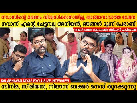 Rahana Journey without Kalabhavan Navas | Niyas Backer Exclusive Interview | MainstreamOne