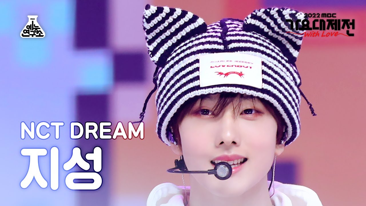 [가요대제전] NCT DREAM JISUNG - Candy(엔시티 드림 지성 - 캔디) FanCam | MBC Music Festival | MBC221231방송 - YouTube