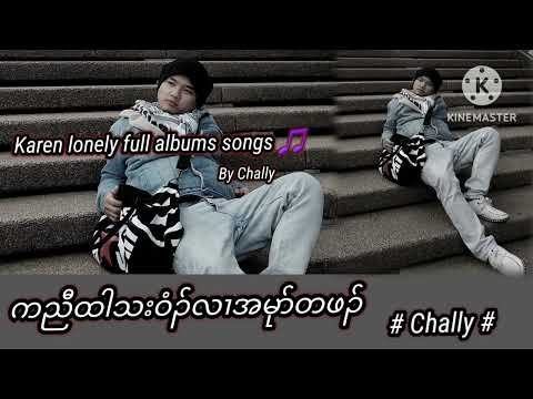 Full album lonely song 🎵 by Chally - YouTube