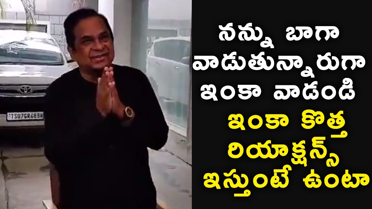 Brahmanandam Heartfelt Reaction On His Memes In Social Media | # ...