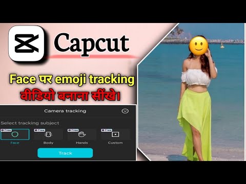 How to track emojis on faces in video ।।