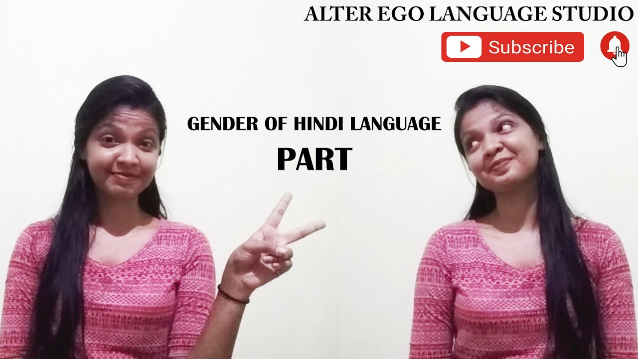 #Hindi #ShortLessons07 | Gender of Hindi Language - PART 02 - YouTube