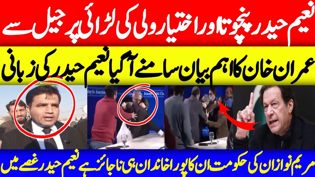 Imran Khan's Statement On Naeem Haider Akhtar Wali's Fight | Imran Khan ...