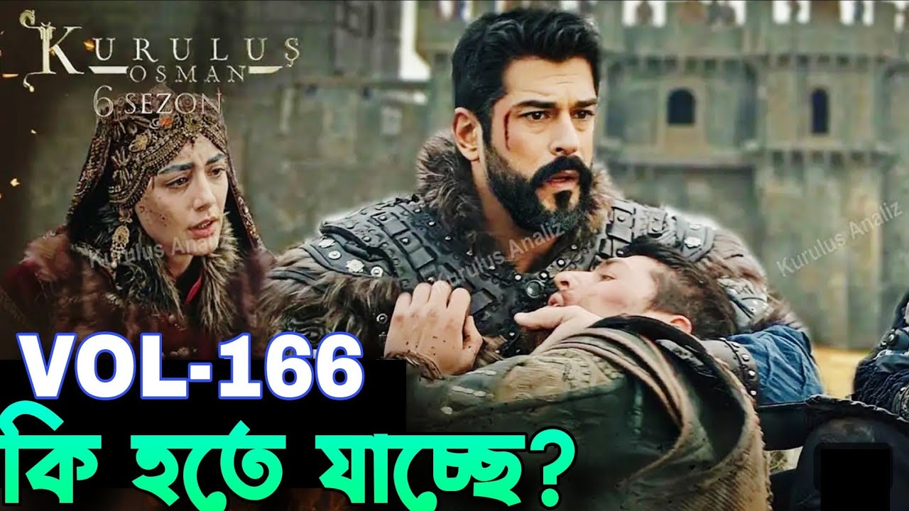 কারেদিন দূর্গ বিজয়! বুরসায় উসমান বে! কি হতে যাচ্ছে ভলিউম ১৬৬ তে ...