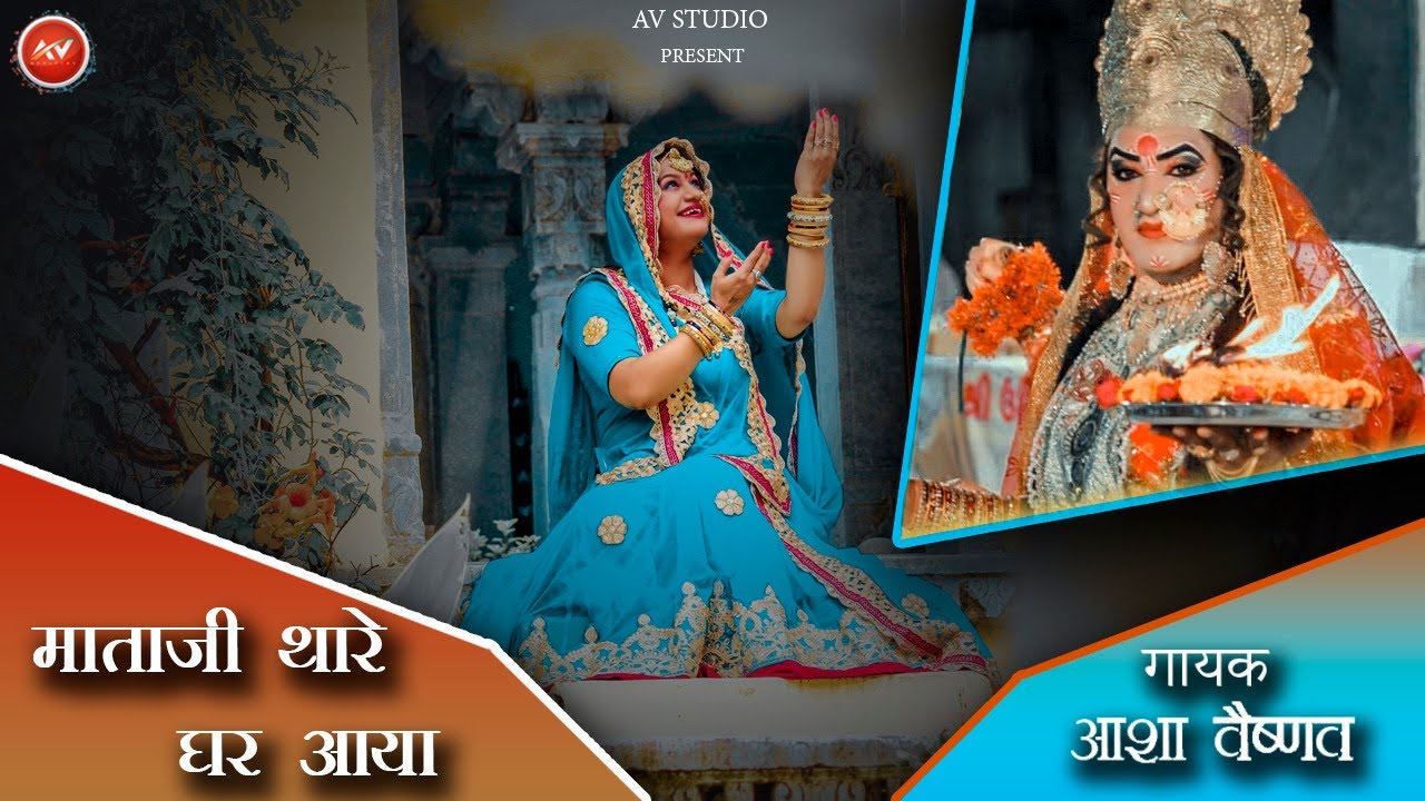 asha-vaishnav-kapasan-live