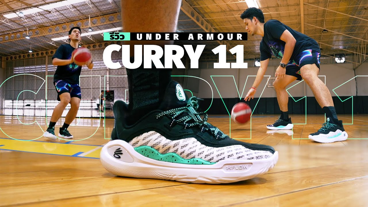 รีวิว UA Curry FLOW 11 ยกเครื่องใหม่ทั้งหมด! - YouTube