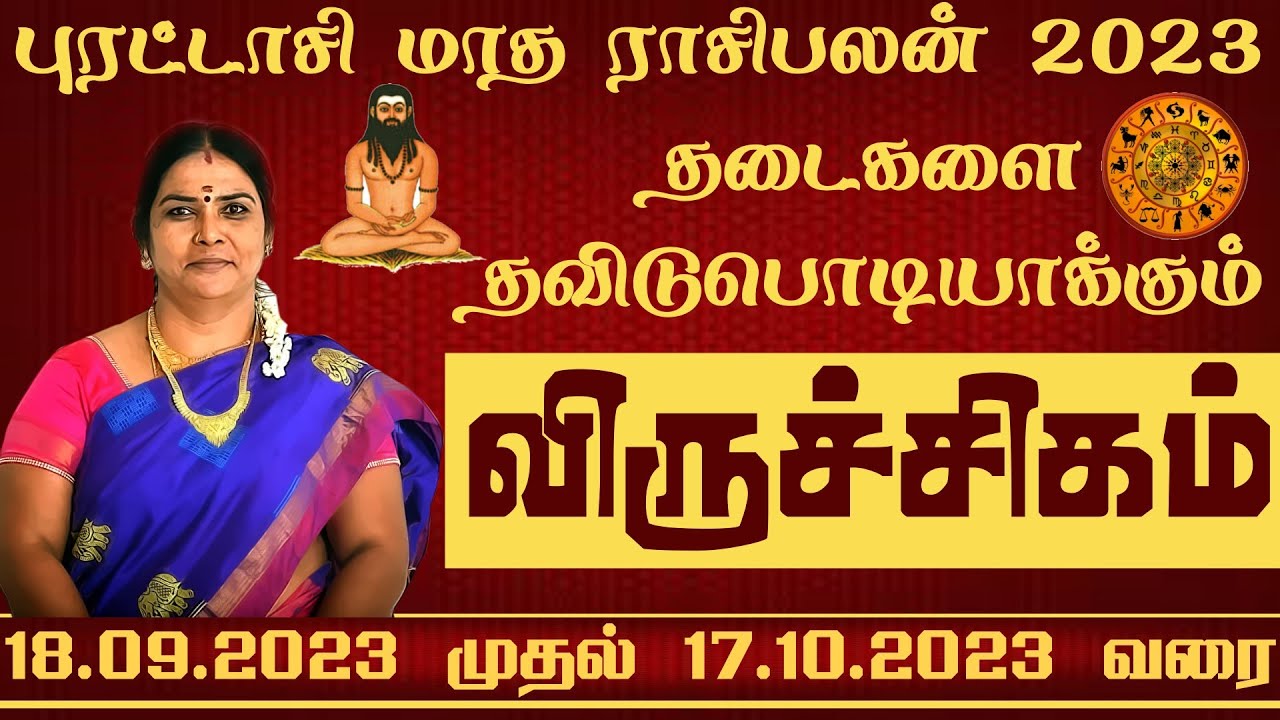 "Purattasi Matha Rasi Palangal Viruchigam Rasi | புரட்டாசி மாத ராசி ...