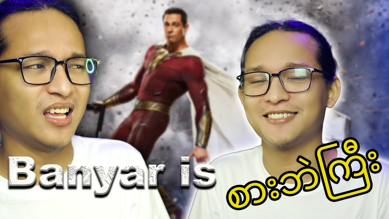 ခင်ဗျားတို့မသိသေးတဲ့ ငတ်ကြီးကျတဲ့ကျွန်တော့်အကြောင်း D Youtube