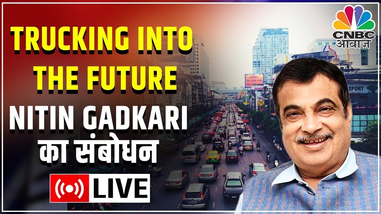 LIVE | CNBC-TV18 की खास पेशकश ‘Trucking Into The Future’ से Nitin ...