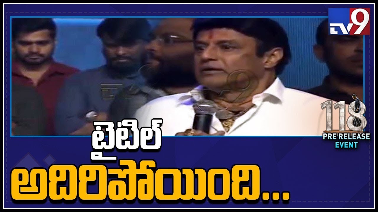 Nandamuri Balakrishna Speech 118 Pre Release Event Tv9 Youtube
