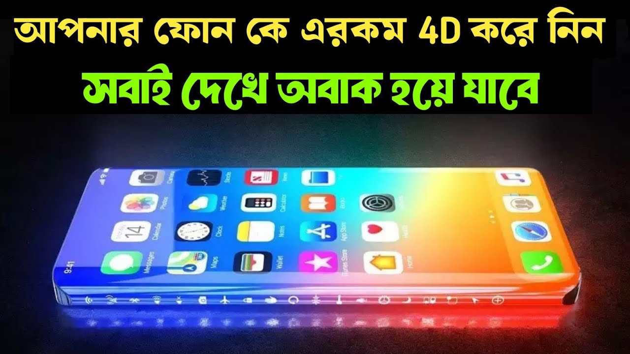 Android Amazing Beautiful 4D Live Wallpaper ! YFM Tips - YouTube