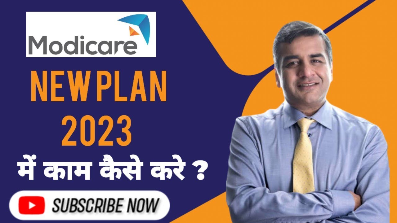 Modicare new plan 2023 में काम कैसे करे | work the plan SMAP 2.0 ...