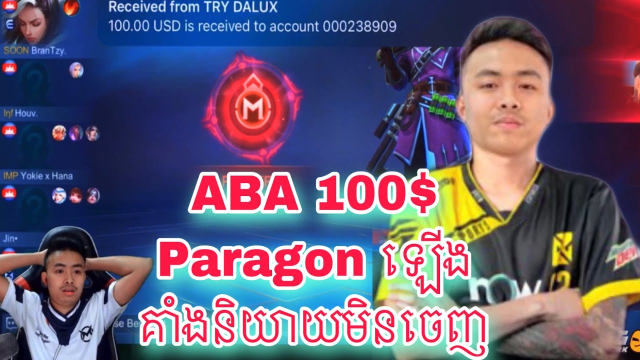 ABA 100$ Paragon ឡេីងគាំងនិយាយមិនចេញ | Mobile Legends |LENGER GamingKH ...