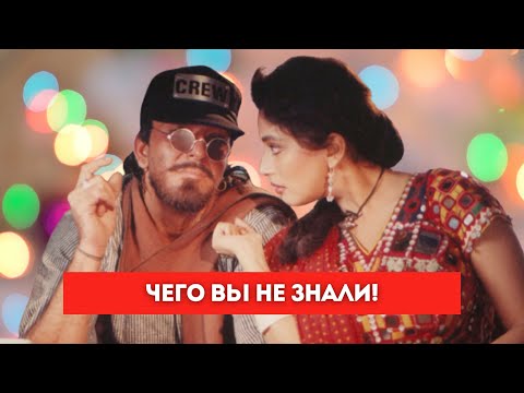 Злодей! - Интересные факты - Чего вы не знали/Мадхури Дикшит/Санджай Датт