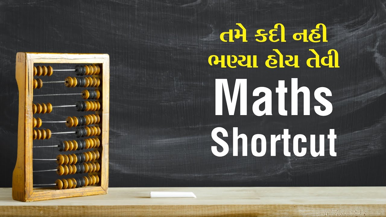 Maths Shortcut Methods YouTube Maths Shortcut Methods YouTube