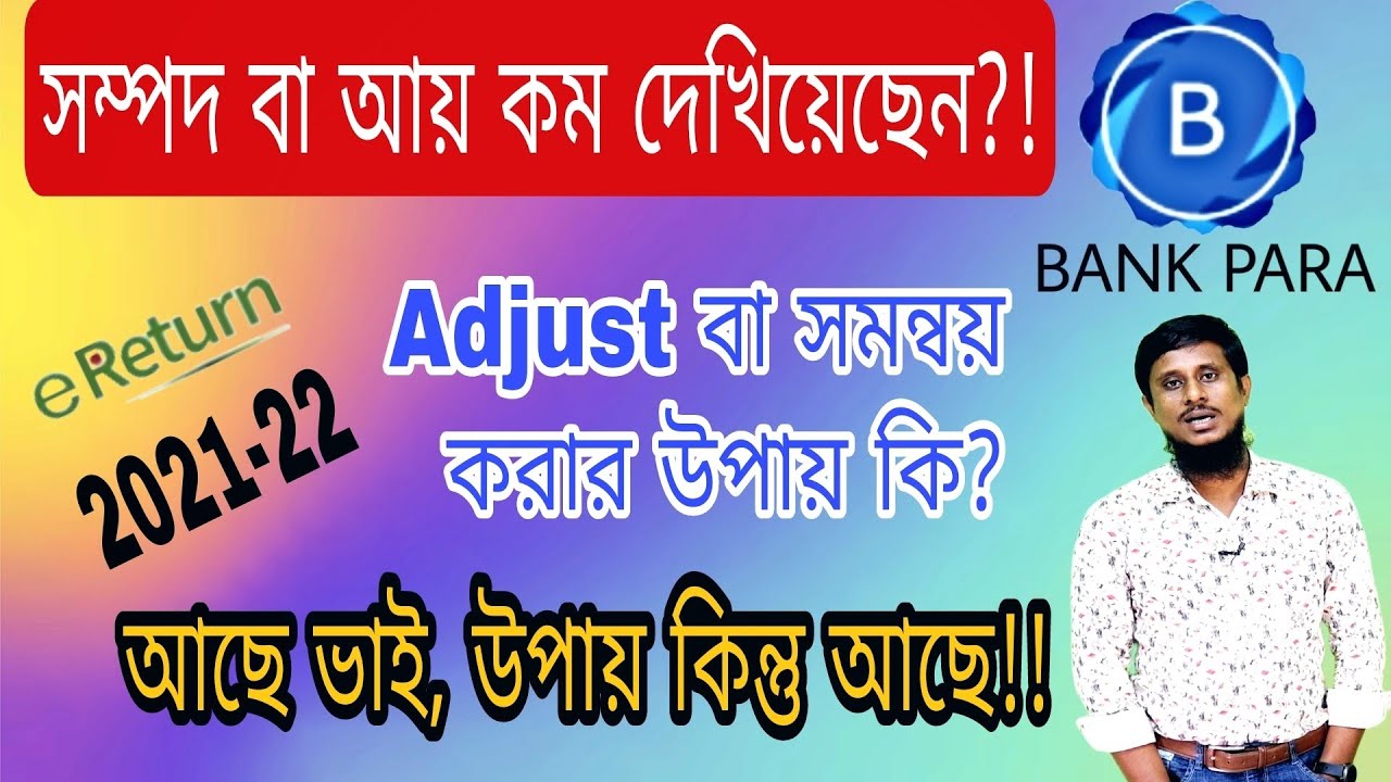 Online Income Tax Return Submission Bangladesh 2021 22 অনলাইনে আয়কর ...