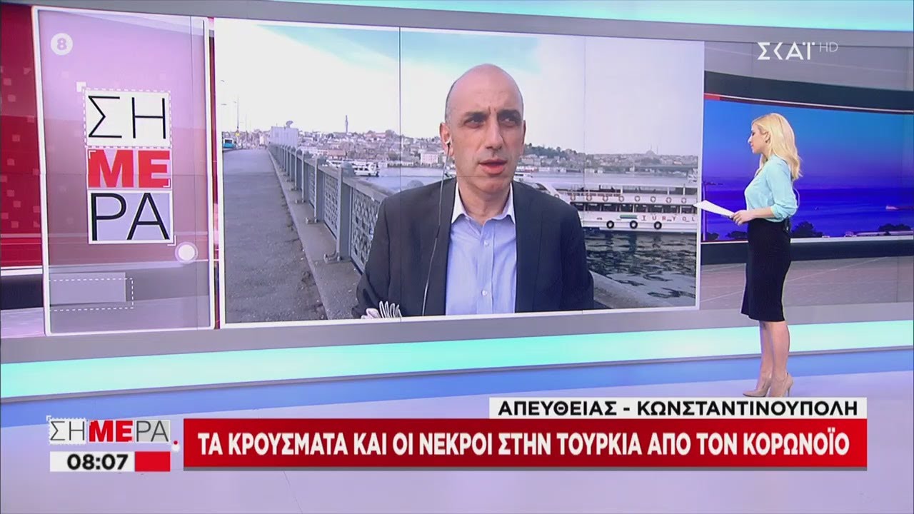 Σήμερα | Τα κρούσματα και οι νεκροί στην Τουρκία από τον κορωνοϊό | 29 ...