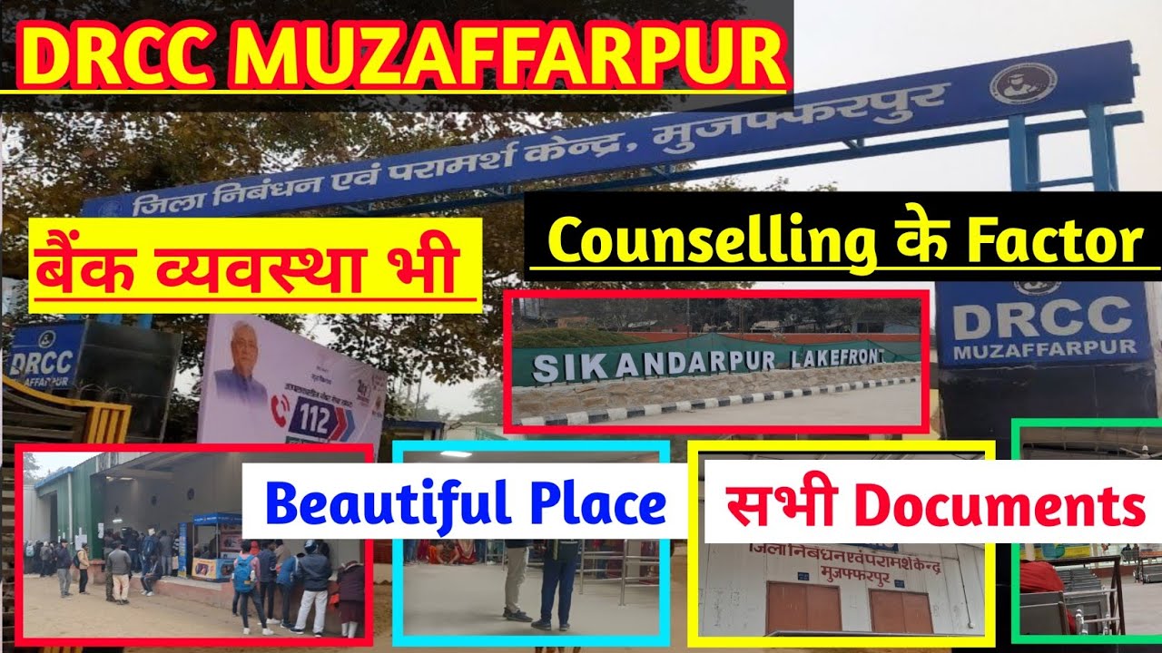 BPSC TRE-3 PRT (1-5) COUNSELLING DRCC MUZAFFARPUR, DRCC MUZAFFARPUR @TeachingClasses617 - YouTube