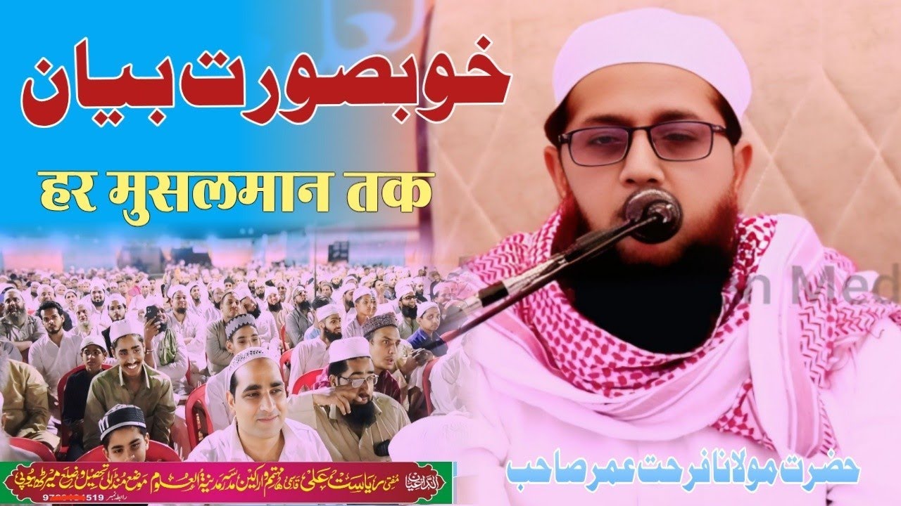 Maulana Farhat Umar Sahib Bayan Beautiful Taqreer Madarsa Madina Tul ...