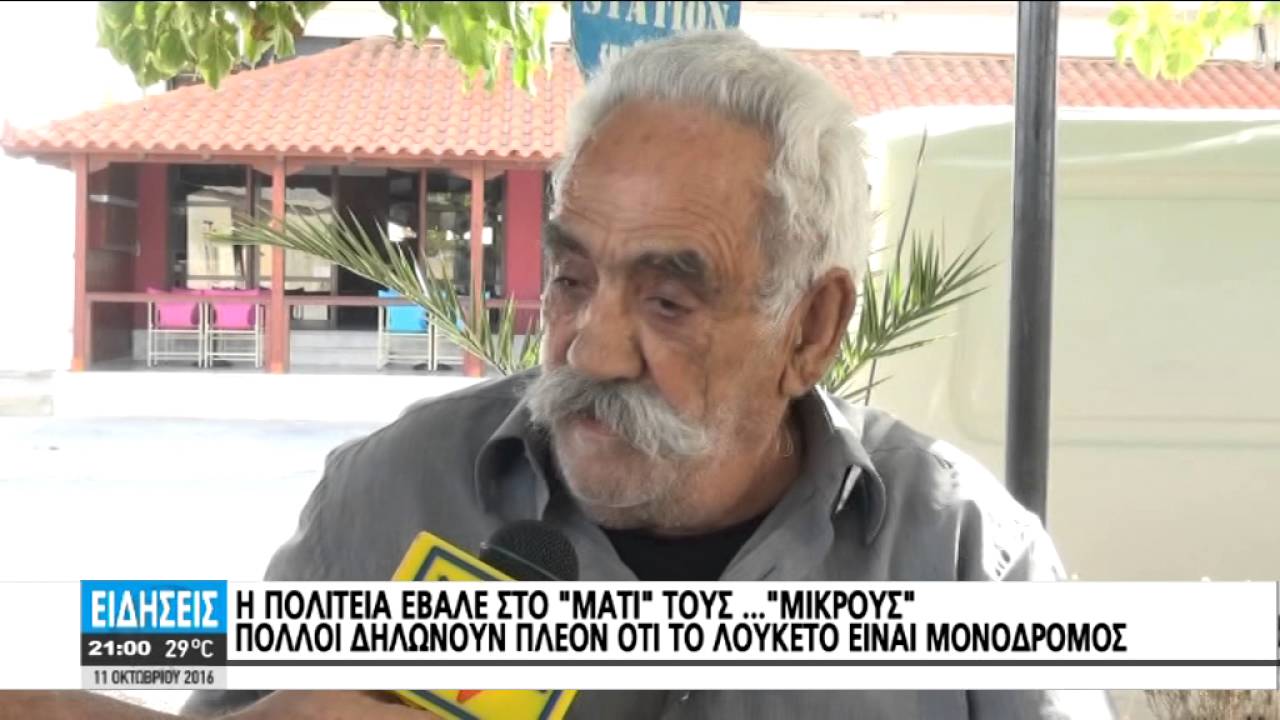 "ΜΠΟΥΡΛΟΤΟ" ΣΕ ΚΑΦΕΝΕΙΑ ΚΑΙ ΜΠΑΚΑΛΙΚΑ - YouTube