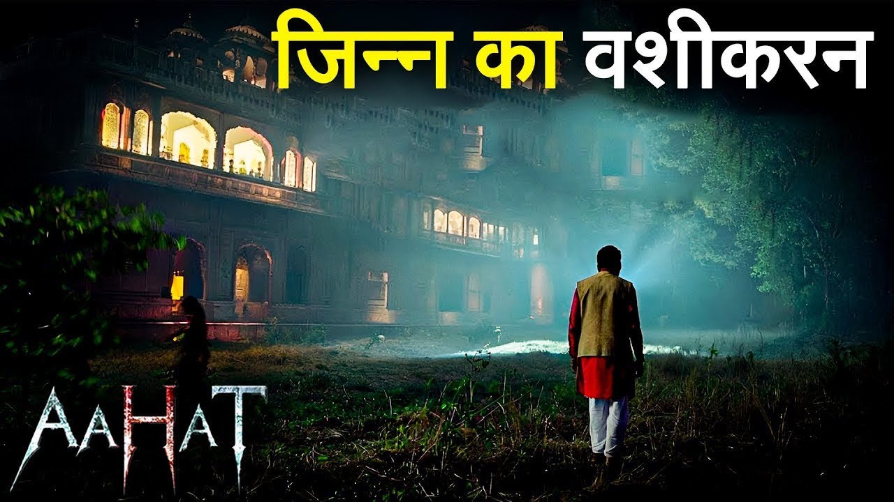 Aahat New Episode | Horror Show 2025 | Aahat New Episode 2025 | डर का ...