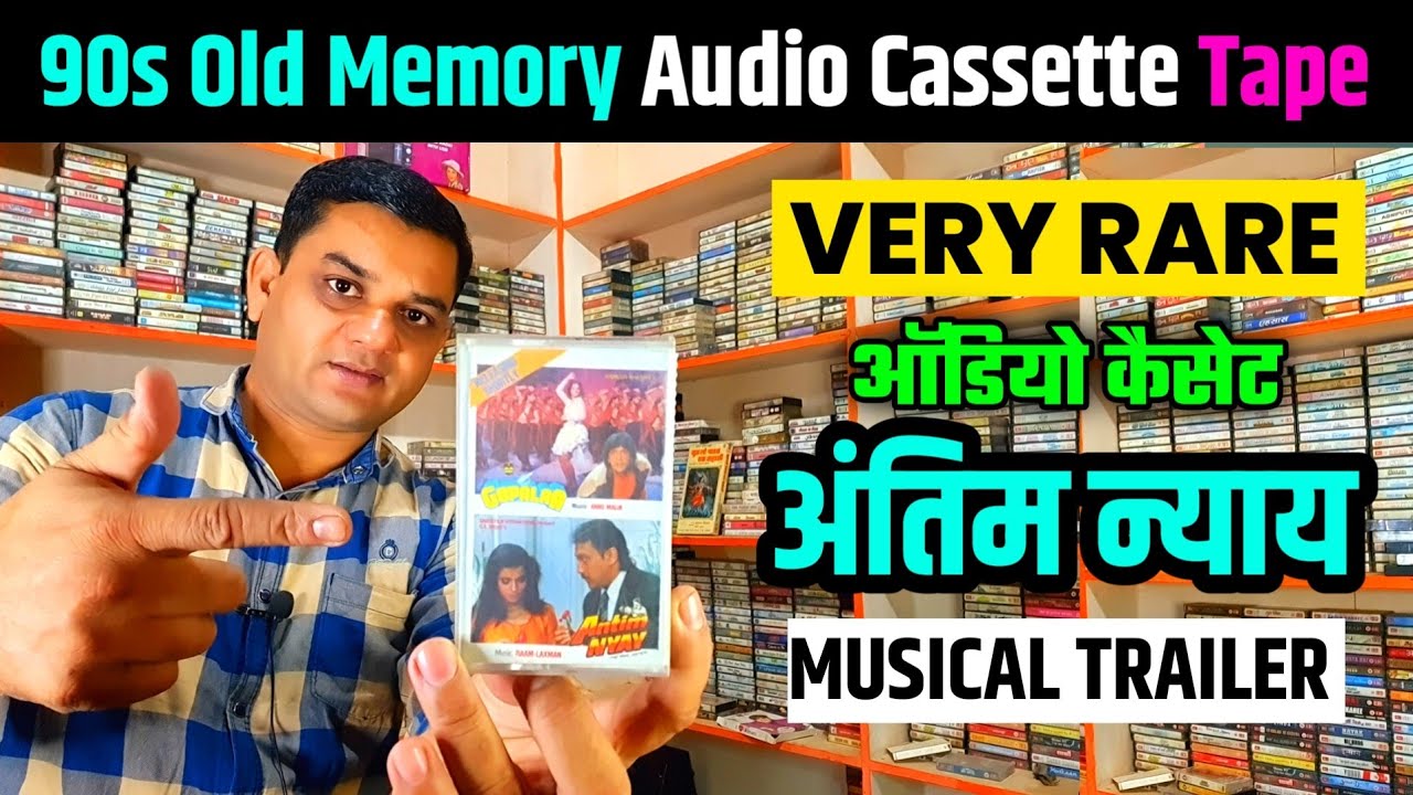 Antim Nyay 1993 । 90s Rare Audio Cassette Musical Trailer in VISHVA ...