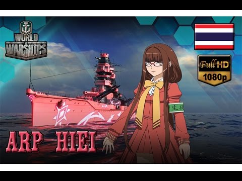 [BHG]World of Warships: ARP Hiei ฮิเอย์แห่งกองเรือหมอก - YouTube