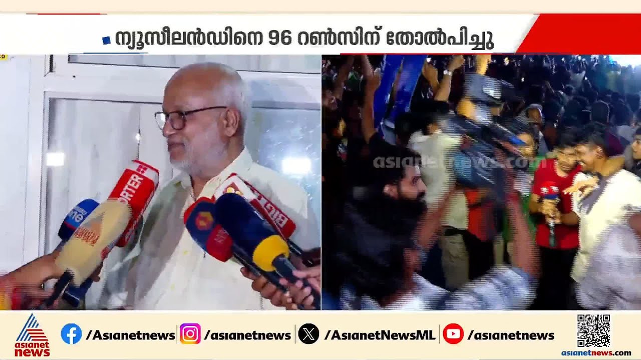 അഭിമാന നിമിഷം, ലോകകപ്പിന്റെ താരമായി സഞ്ജു സാംസൺ മാറിയെന്ന് എം എ ബേബി ...