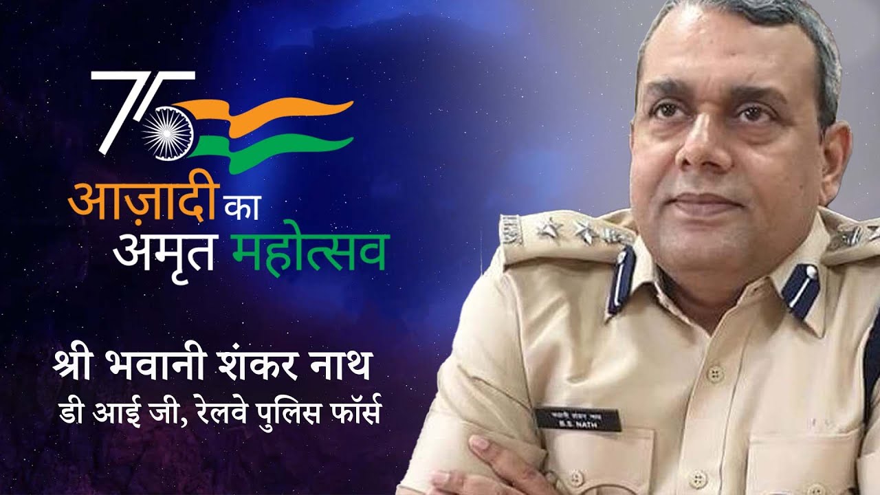 Good Wishes || Bhawani Shankar Nath, DIG, Sec Railway || Azadi Ka Amrit ...