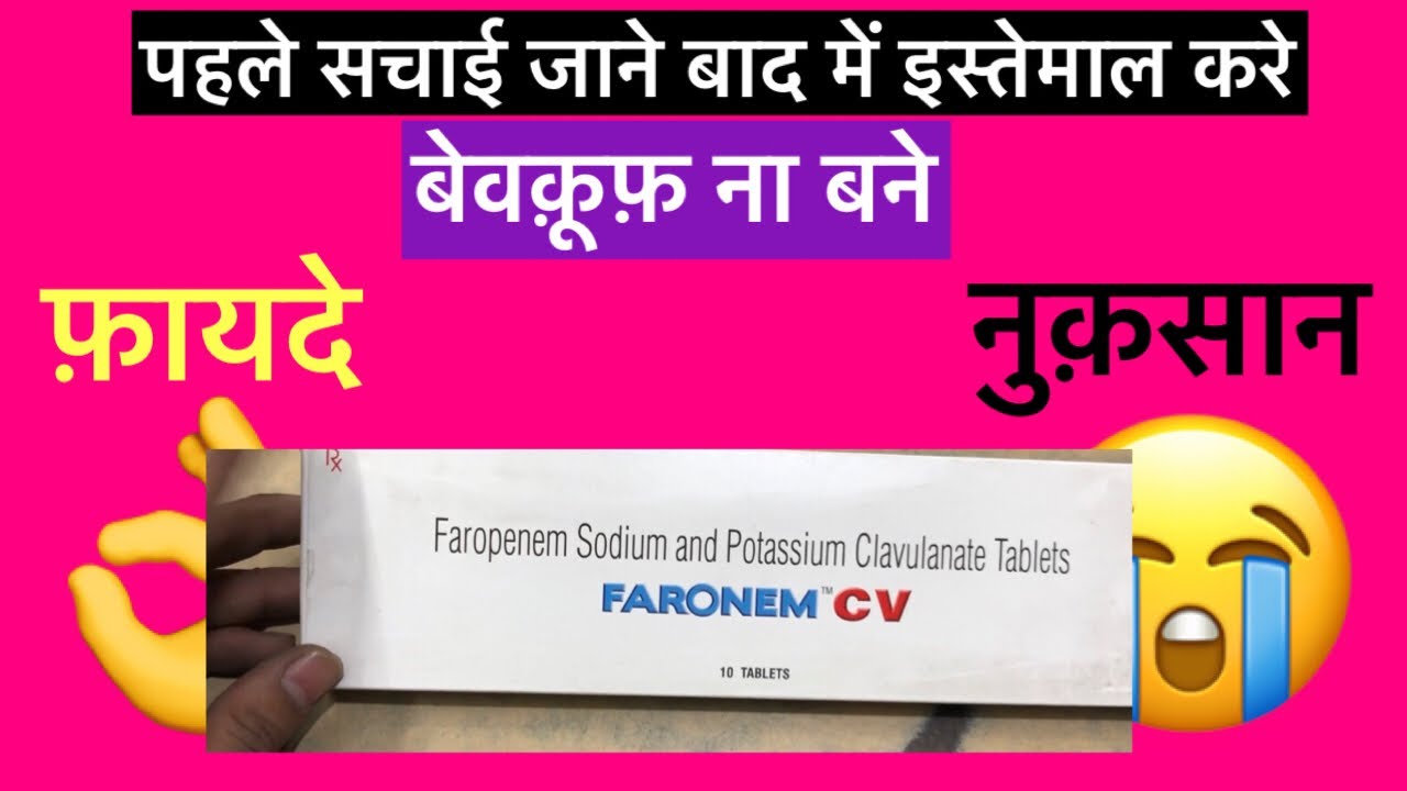 Feronem cv tablet use dose benefits and side effects full review in ...