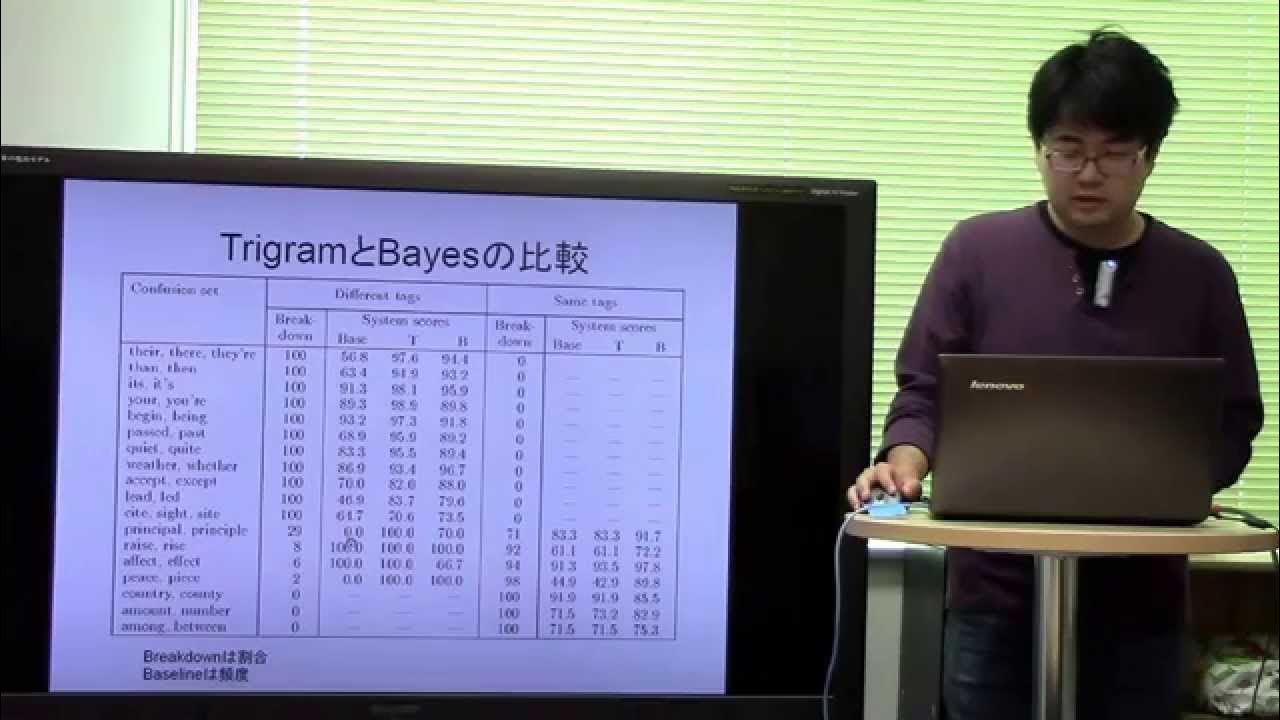 文献紹介：Combining Trigram-based and Feature-based Methods for Context-Sensitive Spelling Correction ...