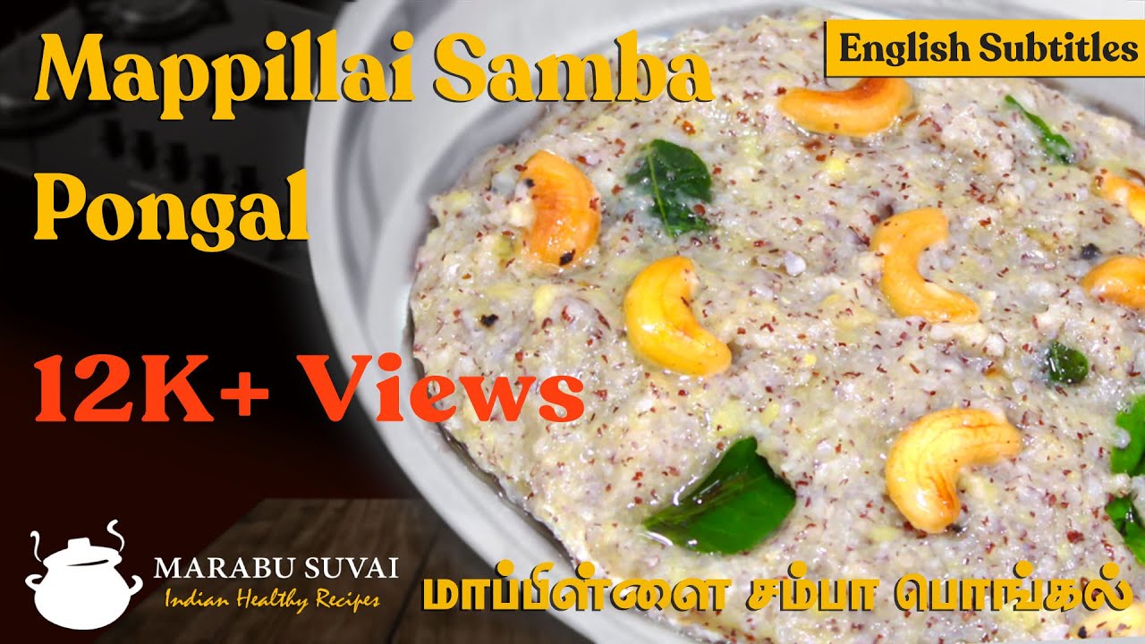 Mappillai Samba Rice Pongal | மாப்பிள்ளை சம்பா அரிசி பொங்கல் | Red Rice ...