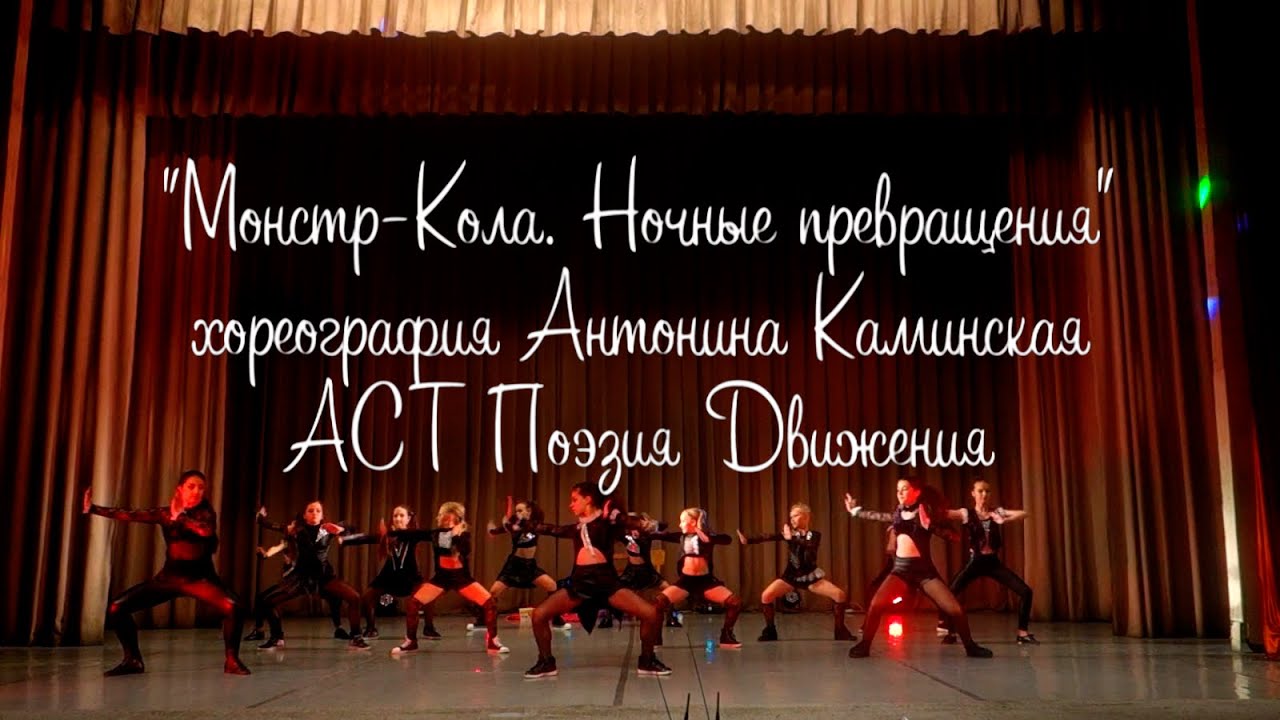 Becky G - Problem (The Monster Remix)| jazz-funk Choreography by ...