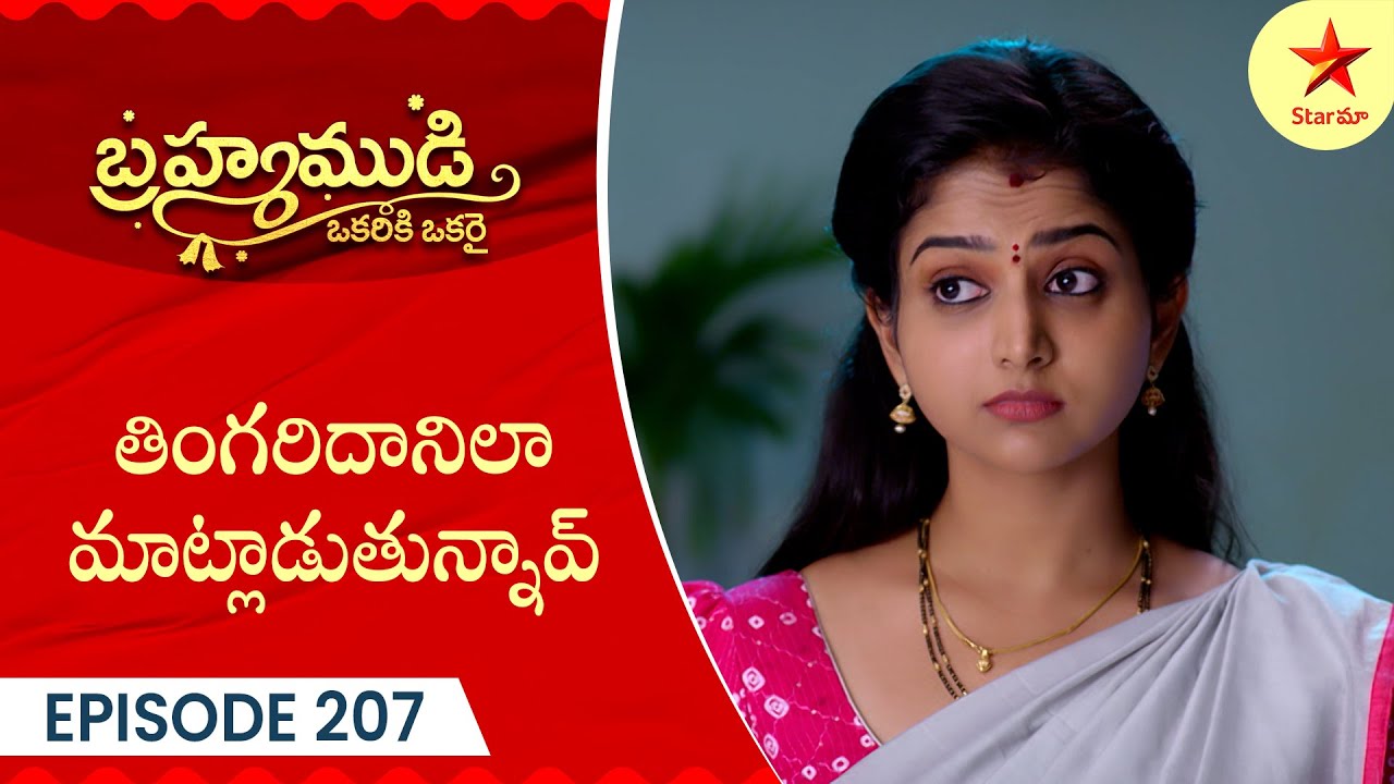 Brahmamudi - Episode 207 | Highlight | Telugu Serial | Star Maa Serials ...