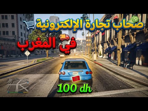 🔴رسالة هامة ⬅️ لكل من يريد العمل في التجارة الإلكترونية 