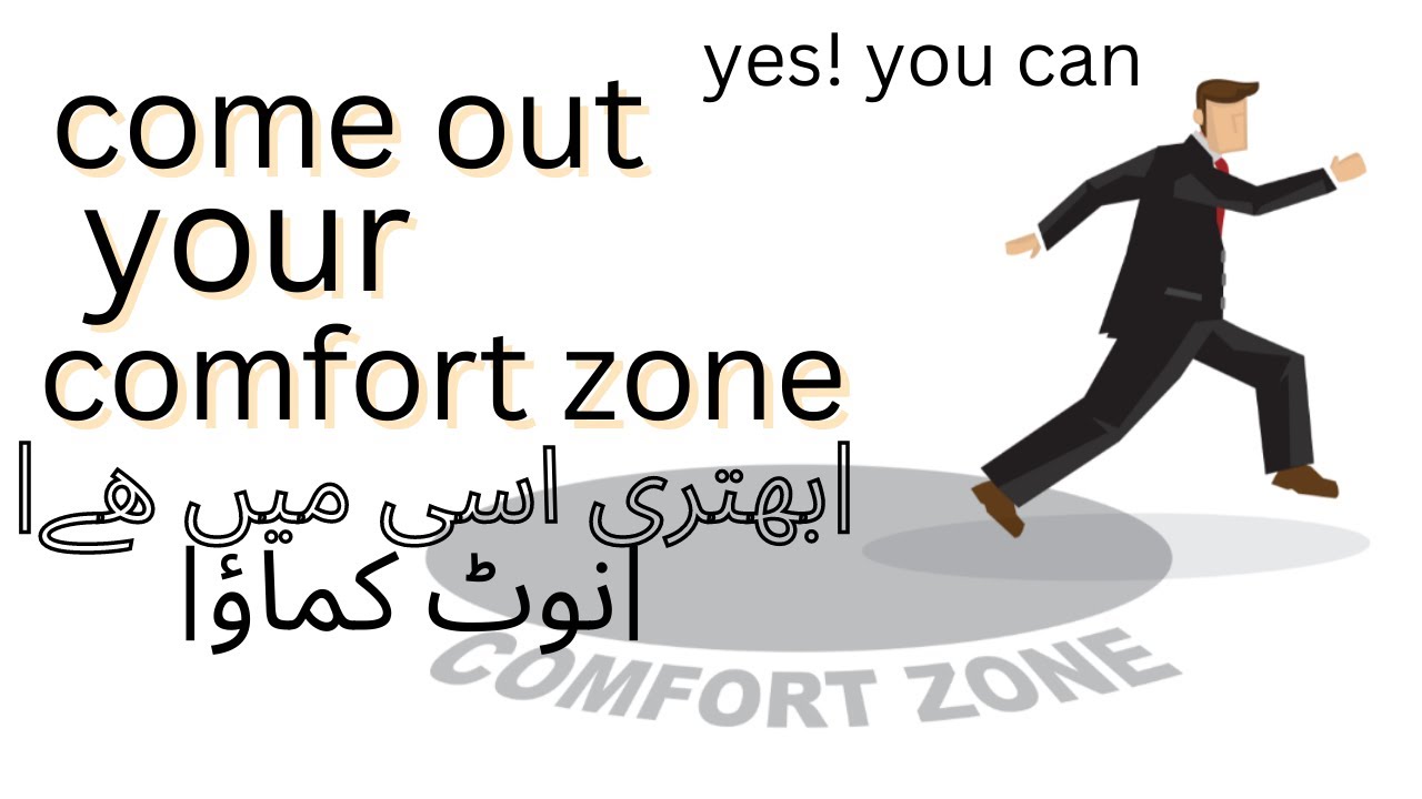 comfort zone motivation speech MOTIVATION BY YES! YOU CAN motivation ...