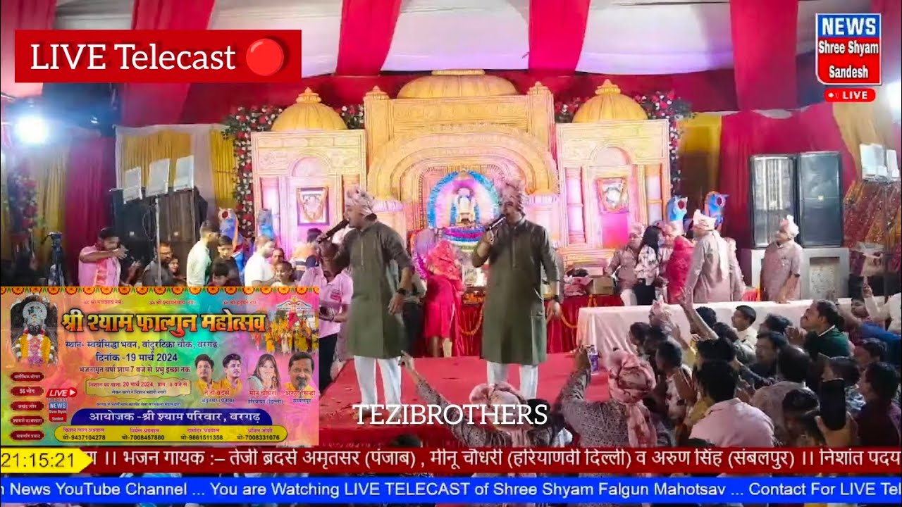 🔴LIVE Telecast l श्री श्याम फाल्गुन महोत्सव आयोजक - श्री श्याम परिवार ...