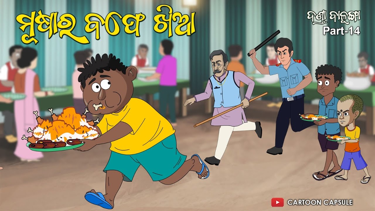 Danda Balunga part 14 || Buffet Re Khaidela Musa - YouTube