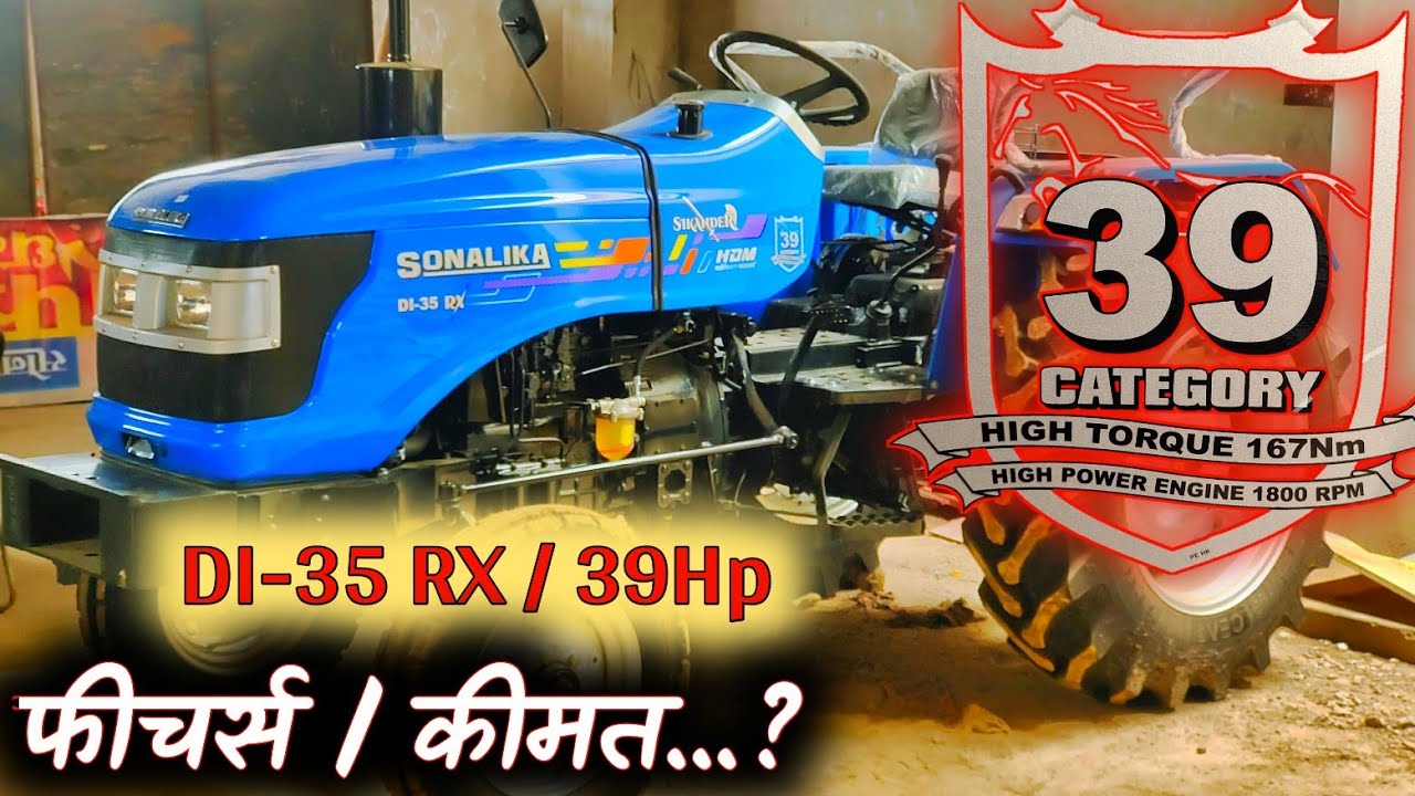 Sonalika DI-35 RX |39HP| Sikander 39 HP | Features / Price...? - YouTube