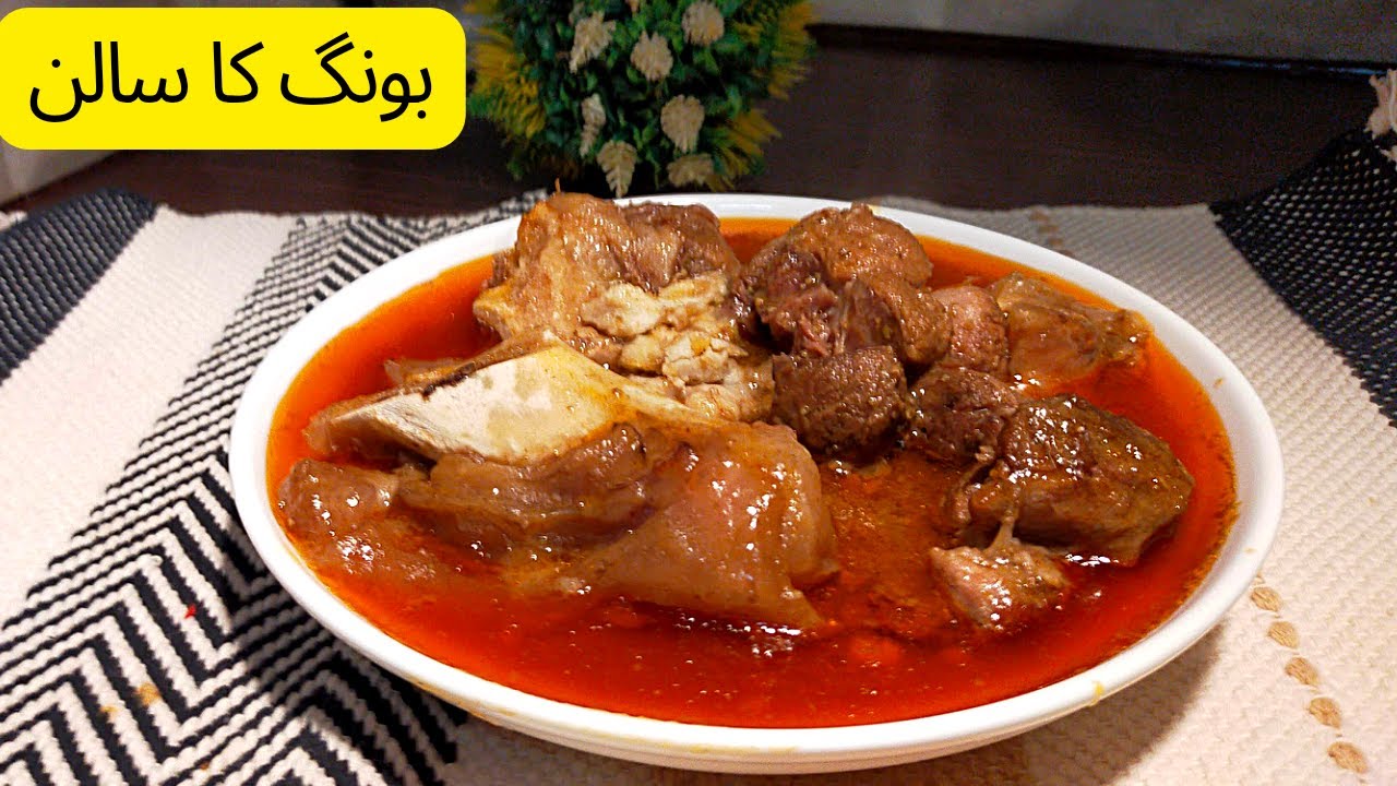 Lahori Bong Recipe | Beef Shank Recipe | Bong ka salan | بونگ کا سالن ...