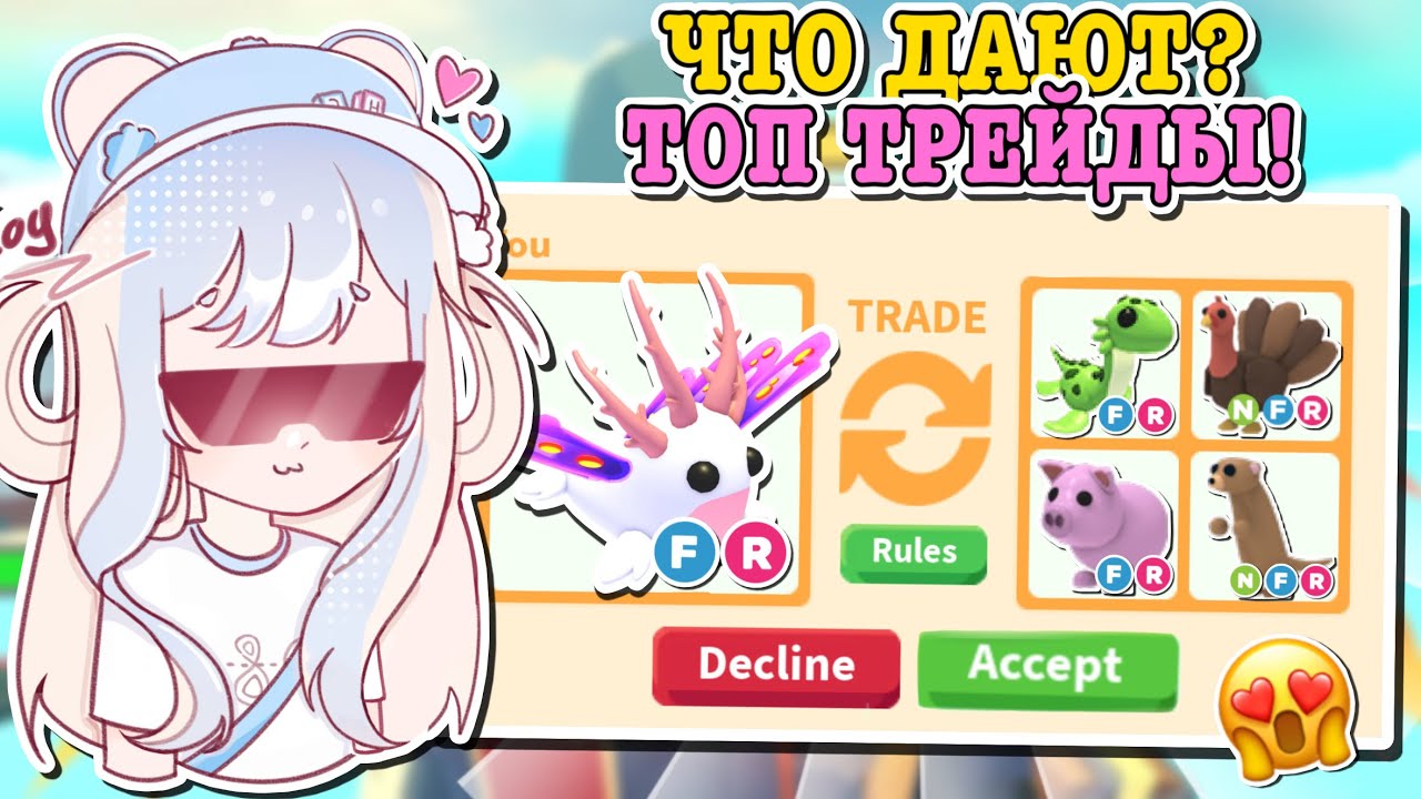 ТРЕЙДЫ НА МОРСКОГО СЛИЗНЯ В АДОПТ МИ! TRADING SEA SLUG! | ROBLOX ADOPT ...